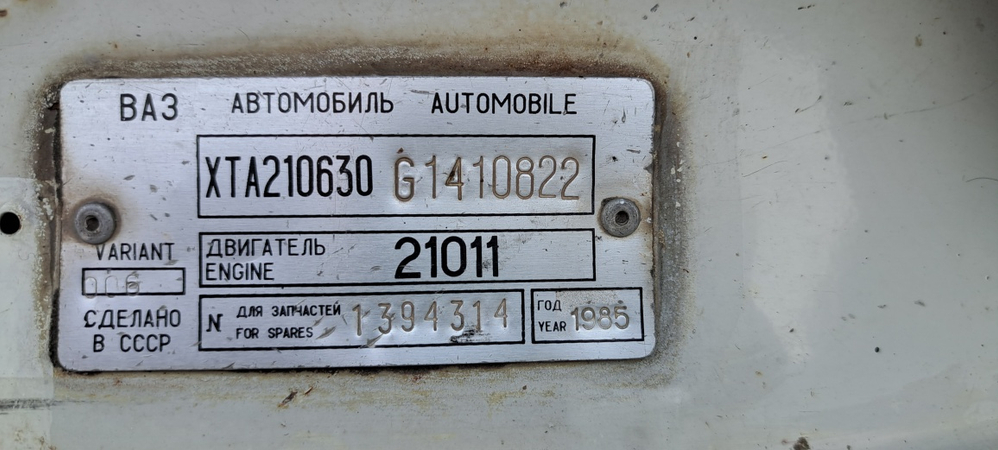 Продаю легенду советского автомобилястроения ВАЗ-2106