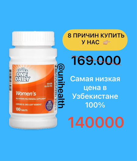 21st Century, One Daily, мультивитаминная добавка для женщин, 100 таб