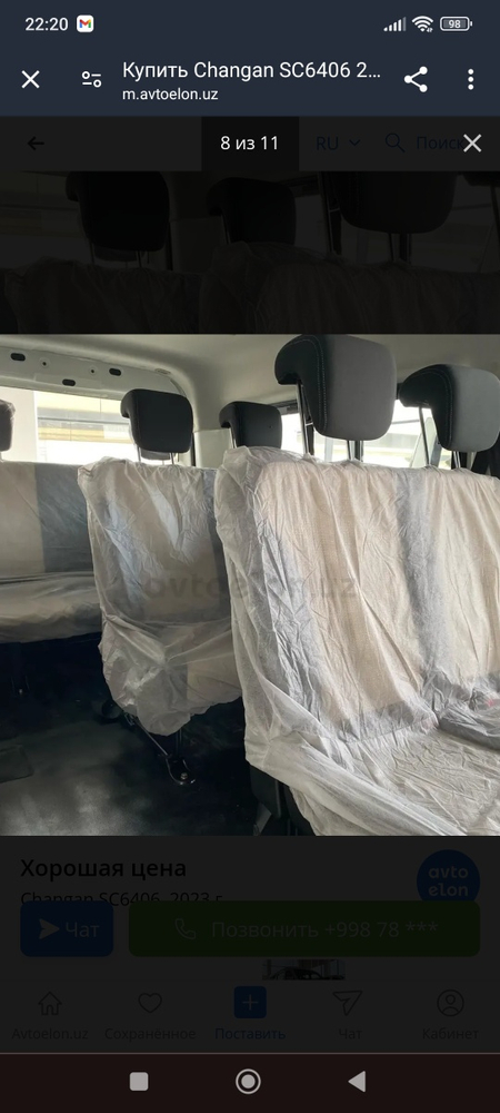 Changan ck6406 официальный
