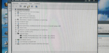 Stol kompyuter intel pentum 2.2