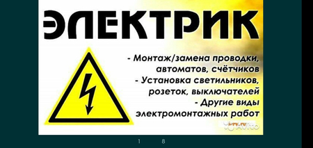 Услуги электрика + экстренный выезд в любой район города Ташкент.
Устр