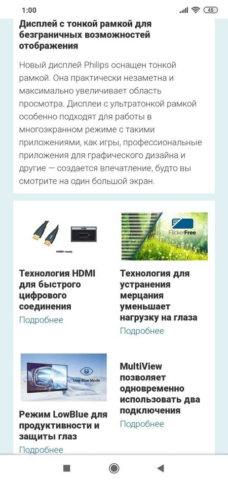 Под Заказ! 4K/60Гц/IPS/27 дюймов Монитор Phillips