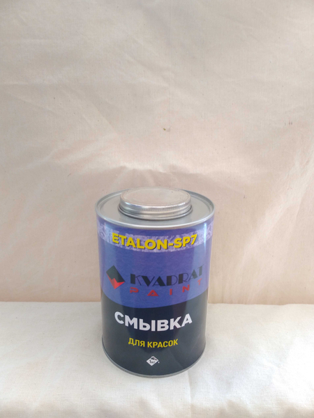 Remover (смывка)