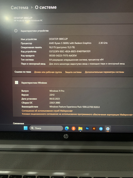 HP ProBook 455 G8 15.6