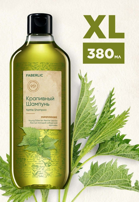 Faberlic shampoo\\n\\nVazni: 392 gr.
