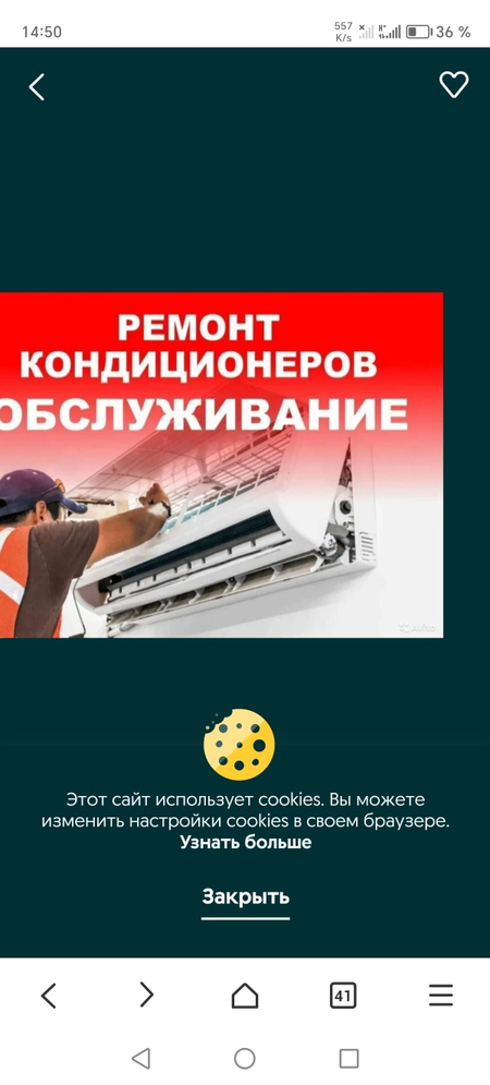 Kanisaner remont chiska praflaktika.