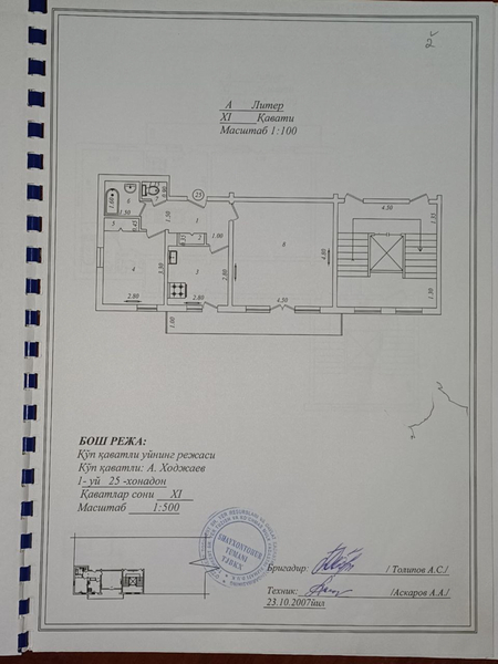 Срочно продается 2 ком квартира  в шайхантахур район