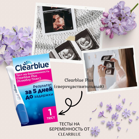 clearblue одноразовый для определения беременности