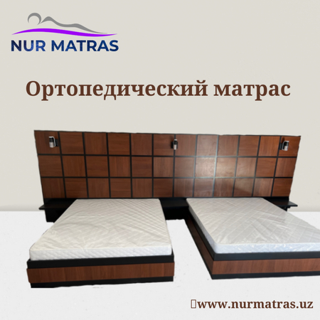 Все виды матрасов на заказ NurMatras оригинальный анотамический