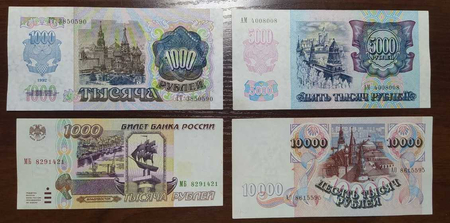 Коллекция бон СССР и России