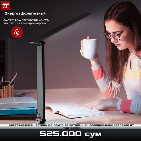 Настольная светодиодная с беспроводной зарядкой от Taotronics