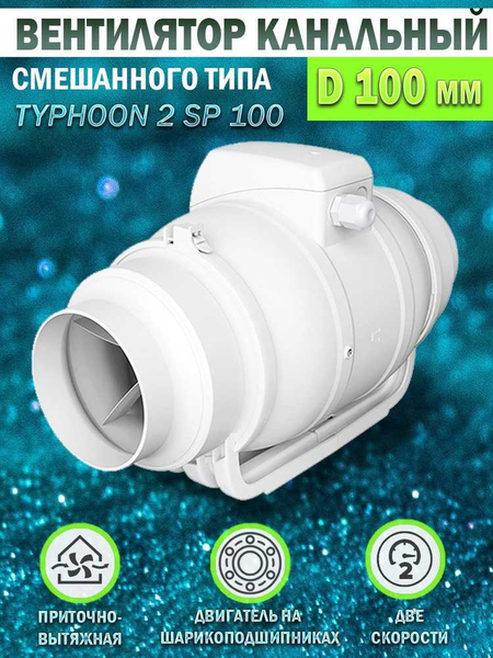Канальный вентилятор D100 D150 D200 D315 Канальный круглый вентилятор