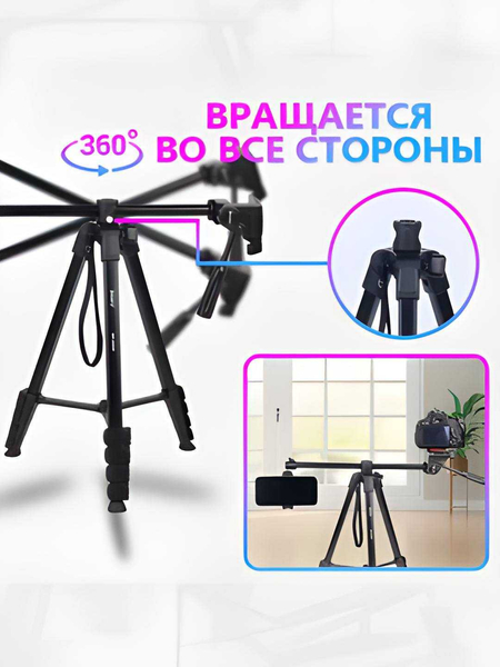 ДОСТАВКА БЕСПЛАТНО! Jmary KP-2209 Трипод штатив(173 см) для фото/видео