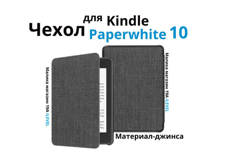 Чехол Fintie для Amazon Kindle Paperwhite 10 Gen