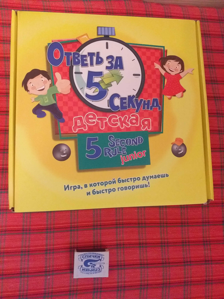 Интеллектуальная игра-викторина. Познавательна, заставляет думать!