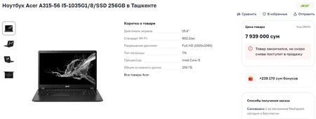 Acer Aspire 3 Core i5 10th | 256gb(M.2 NWMe) + 1tb (HDD) Рассрочка