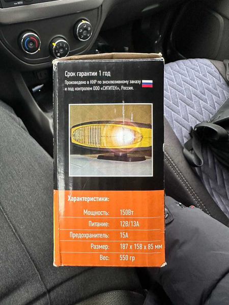 Автомобильный тепловертилятор
