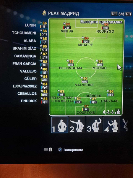Pes 2013 Yangi 24/25 to'liq sostav