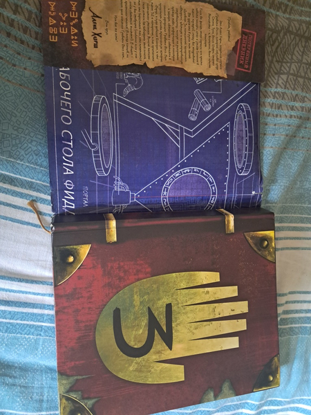 Книга гравити фолз 3