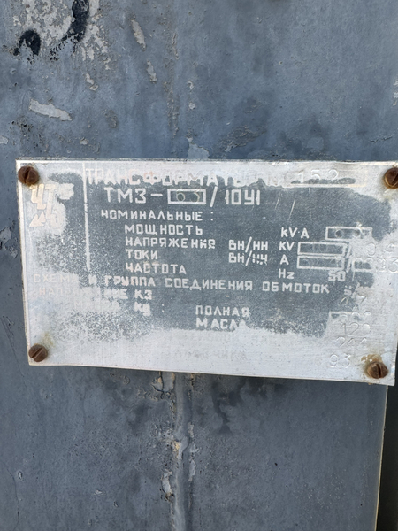 Sotiladi Transfarmatorn 63 kv