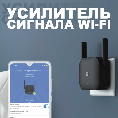Wi-Fi репитер Mi
