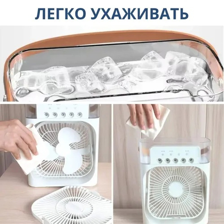 Мини кондиционер, вентилятор, увлажнитель воздуха 5в1
