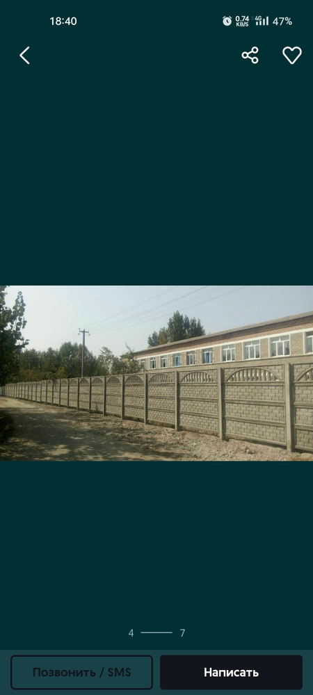 Yevro zabor beton
