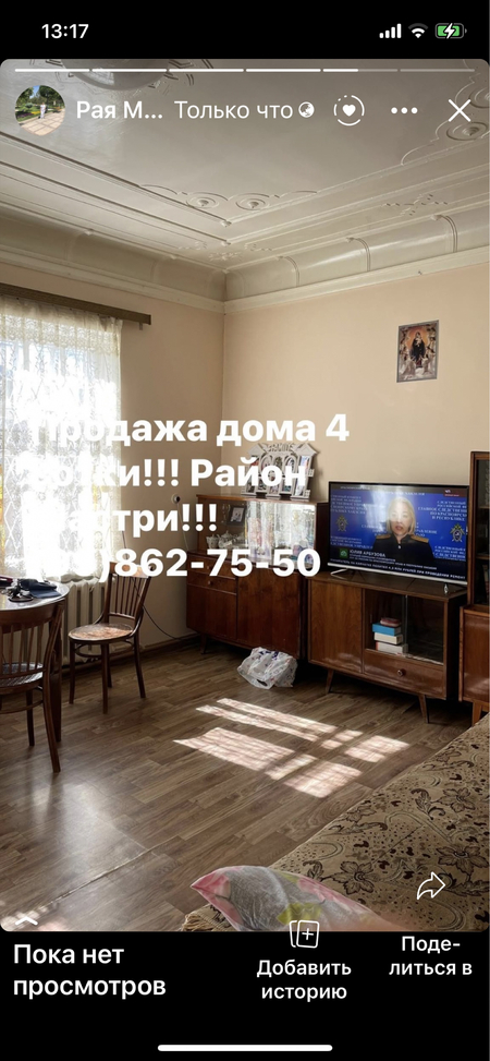 Продается дом в Яшнабадском районе,Шастри