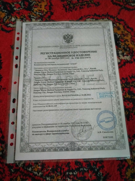 Кислородный концентратор армед