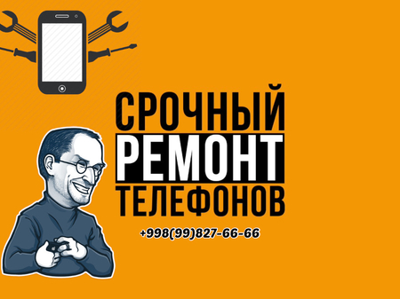 РЕМОНТ сотовых телефонов