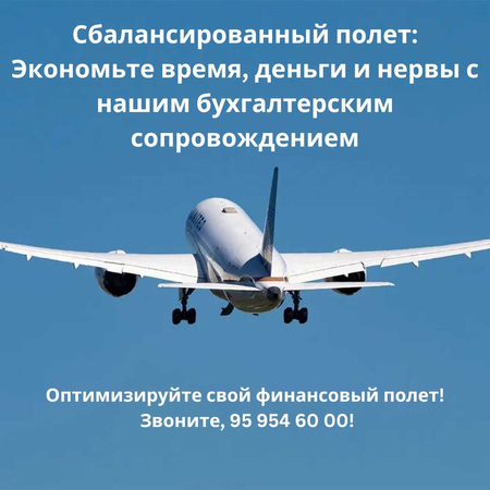 Бухгалтерские услуги
