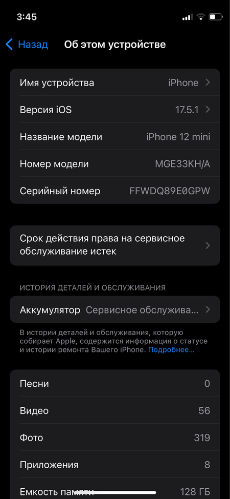 Iphone 12 mini 128gb