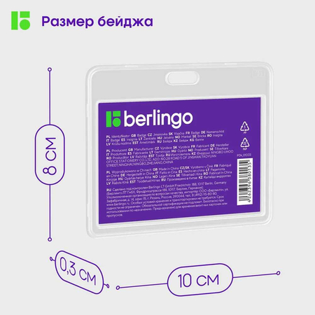 Бейдж прозрачный с держателем, для пропуска, 10 штук
