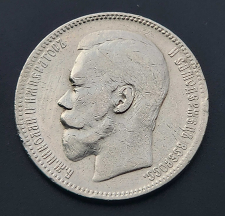 Продаётся серебряная монета 1 рубль 1896 года Николая II.