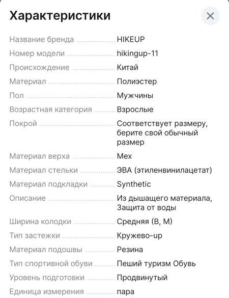 Кроссовки тактические