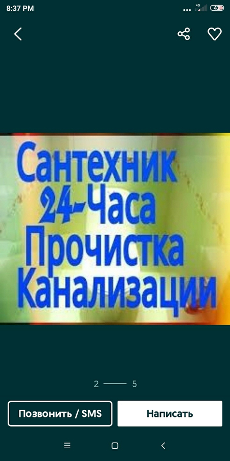 Прочистка канализации , мантаж и демантаж
