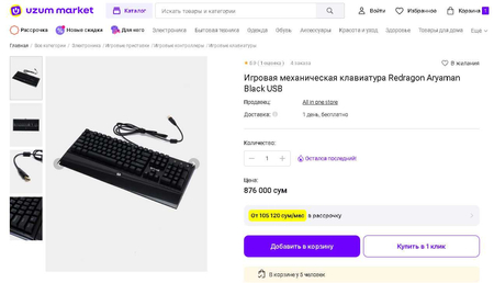 Механическая клавиатура REDRAGON ARYAMAN