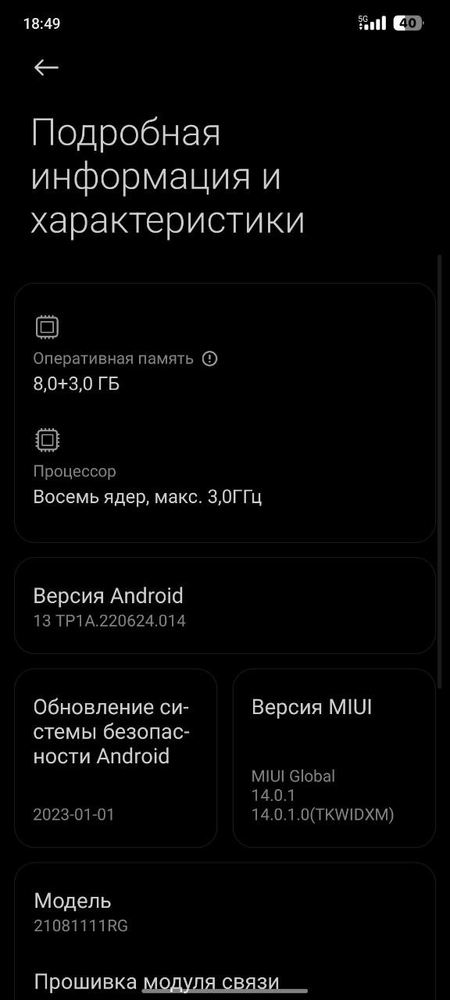 Xiaomi 11T опертив 8+3 /128 Гб