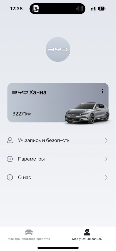 BYD HAN 3.9 Dual Motor Официалка
