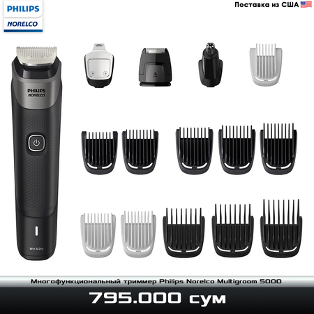 Многофункциональный триммер Philips Norelco MG 5000