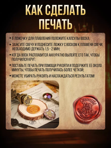 Набор волшебника 