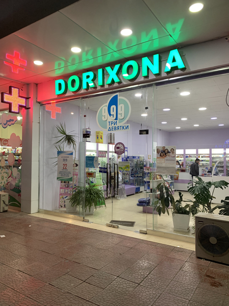 Срочно продаётся сеть аптек готовый бизнес на Карасу 1