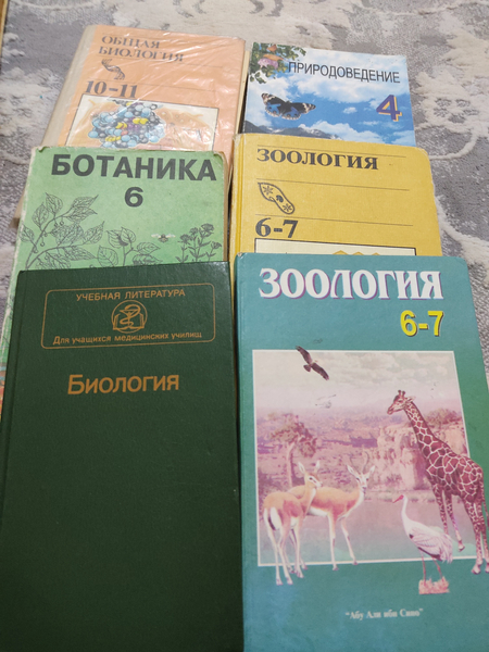 Продаются разные учебники