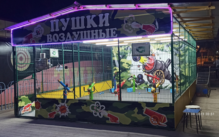 Аттракцион 