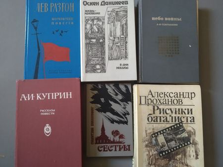 Книги продам хорошие