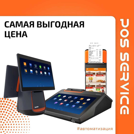 Poster Установка и обслуживание автоматизации. Ресторан Кафе Фастфуд