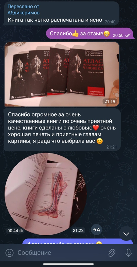 Анатомия Синельников для СТУДЕНТОВ МЕДИКОВ!!!