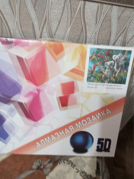 Алмазня мазайка Лоа.