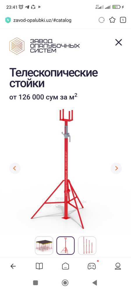 Дамкрат стойка апалубка