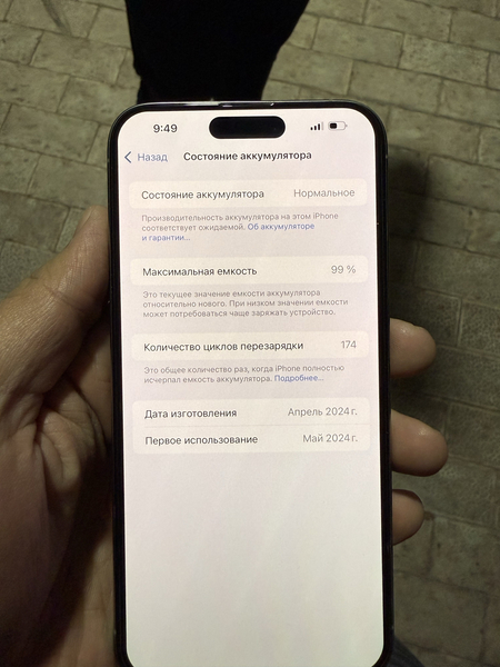iPhone 15pro Max 256 Natural